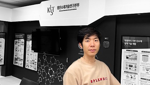 INTERN 1 페이지 > 한국과학기술연구원 계산과학연구센터